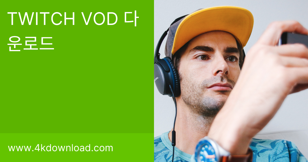 How to Download Twitch VODs | 4K Download